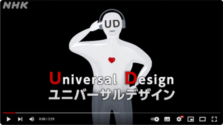 NHK・ETV子ども向けSDG's番組「あおきいろ」の「UDヒーロー」コーナーを監修 | 髙橋儀平ホームページ